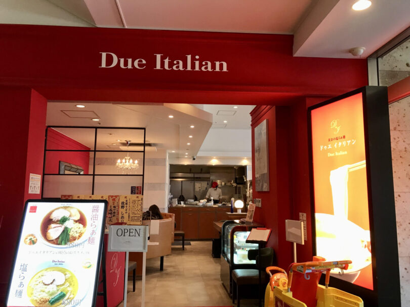 【宇都宮市】ベルモールにあるイタリアンらぁ麺☆Due Italian（ドゥエ イタリアン）へ行ってみた♪ | 社寺が好き！絶景が好き！カフェが好き！