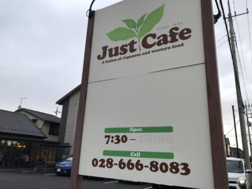 【宇都宮市】野菜たっぷりランチとラテアート☆Just Cafe（ジャストカフェ）へ行ってみた♪ | 社寺が好き！絶景が好き！カフェが好き！